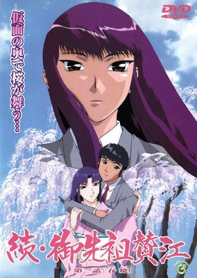 Anata dake Konbanwa - AniBK